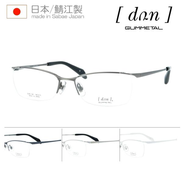 素材構成　　　：ゴムメタル・βチタニウム・チタニウムレンズサイズ　：幅54mm　高さ31.5mmフレームサイズ：フロント132mm　テンプル145m　ブリッジ17mm　フレームカラー：・5 (Gray)　　　　　　　　・6 (Blue)　　...