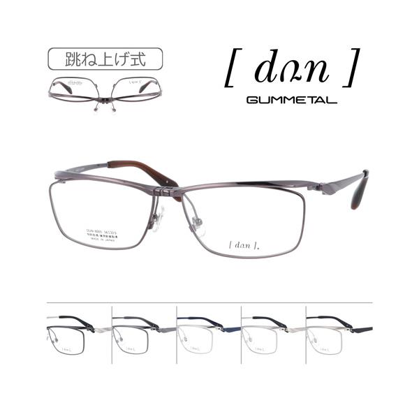 素材構成　　　：β-チタン・チタニウムフレームサイズ：フロント133mm　テンプル138mm　ブリッジ14mmレンズサイズ　：幅56mm　高さ33.5mmフレームカラー：・3(ブラウン)　　　　　　　　・4(ブラック/チタニウムマット)　　...