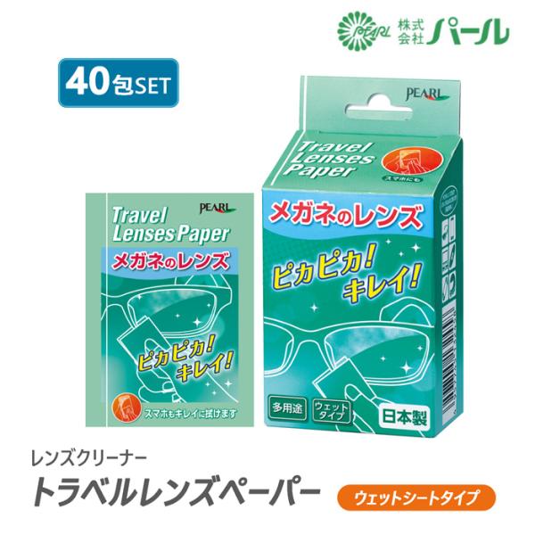 サイズ　：100mm×150mm(1枚サイズ)成分　　：非イオン系活性剤・エチルアルコール形状　　：使い捨てシートタイプ原産国　：日本【　備考　】※メーカー都合によりパッケージが変更になる場合がございます。中身に差異はございませんのでご安心...