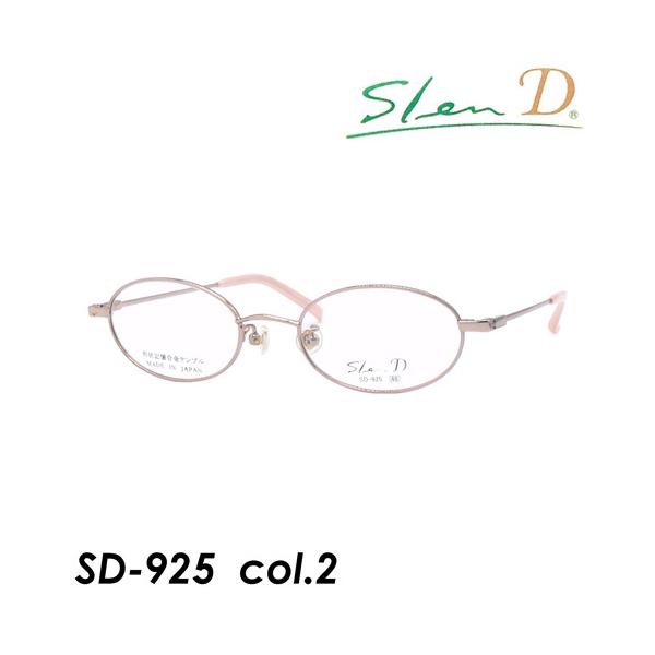 SlenD(スレンディ) メガネ SD-925 col.2 [PK ピンク] 48mm 【日本製