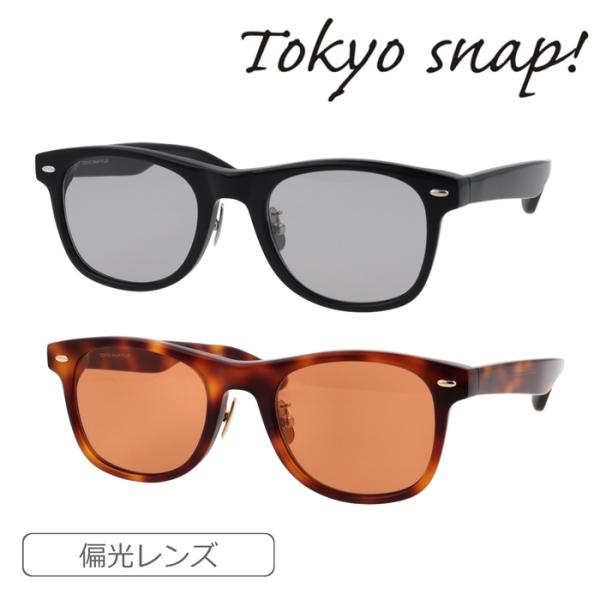 レンズ枠材質　：アセテートレンズ材質　　：ナイロン(偏光機能付き)　　　　　　　　紫外線透過率　：1.0%以下フレームサイズ：フロント 140mm　テンプル 143mm　ブリッジ幅 21mmレンズサイズ　：幅 50mm　高さ 40mmカラー...