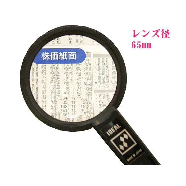 MADE IN JAPAN 手持ちハンドルーペ小玉付きルーペで細かい文字も楽々！（虫眼鏡)■メーカー：クリアー光学■品名：手持ちハンドルーペ(小玉レンズ付プラレンズ)　RP65■倍率 ：2.5(4)倍　（）内は小玉倍率■レンズ径 ：65mm...