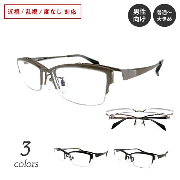 初めてのメガネ通販でも簡単注文！最短即日出荷！【処方箋（処方せん）】【メガネ店で作成した際の度数データ】【コンタクトレンズ度数＋PD値（ものさしと鏡があれば簡易測定OK）】【お使いのメガネを送る】いずれかの方法で今すぐご注文いただけます。近...