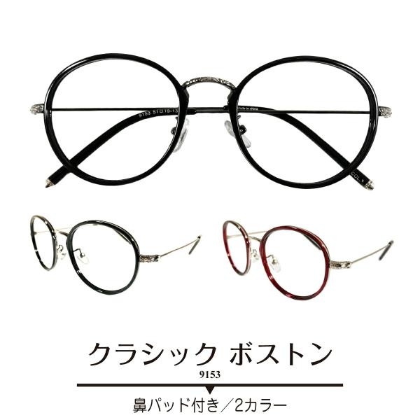 初めてのメガネ通販でも簡単注文！最短即日出荷！【処方箋（処方せん）】【メガネ店で作成した際の度数データ】【コンタクトレンズ度数＋PD値（ものさしと鏡があれば簡易測定OK）】【お使いのメガネを送る】いずれかの方法で今すぐご注文いただけます。近...