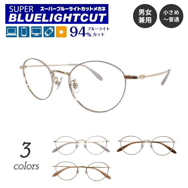 スーパーブルーライトカットメガネは、ブルーライト（HEV400〜420nm）94％カットの最新レンズを搭載したPCメガネです。新基準の紫外線吸収材を使用しているため、従来のブルーライトカットコーティングをはるかに超えた性能です。眼疾患の元と...