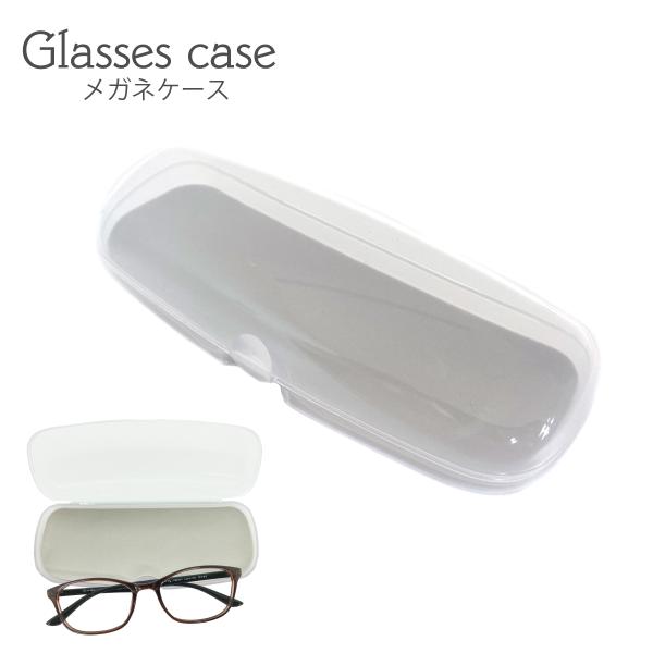 シンプルでクリアなメガネケースです。年齢や性別問わずお使いいただけます。持ち運びにも便利なコンパクトなサイズです。■カラー・クリア■サイズ約145mm×約55mm×約30mm■注意事項・直射日光のあたる場所や高温になる場所に置かないでくださ...