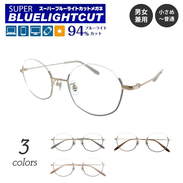スーパーブルーライトカットメガネは、ブルーライト（HEV400〜420nm）94％カットの最新レンズを搭載したPCメガネです。新基準の紫外線吸収材を使用しているため、従来のブルーライトカットコーティングをはるかに超えた性能です。眼疾患の元と...