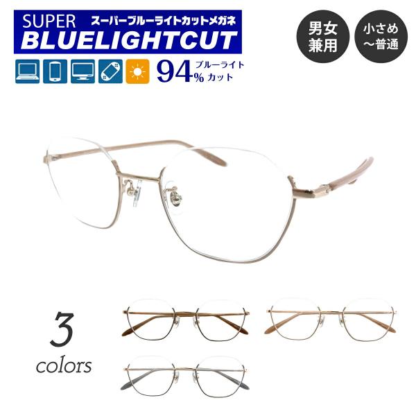 スーパーブルーライトカットメガネは、ブルーライト（HEV400〜420nm）94％カットの最新レンズを搭載したPCメガネです。新基準の紫外線吸収材を使用しているため、従来のブルーライトカットコーティングをはるかに超えた性能です。眼疾患の元と...
