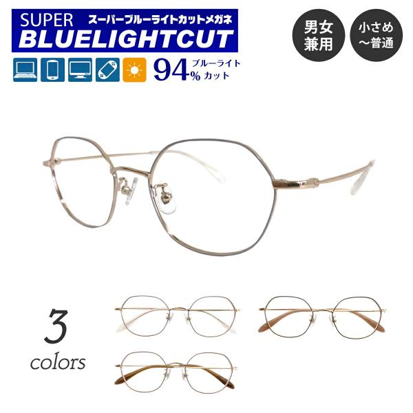 スーパーブルーライトカットメガネは、ブルーライト（HEV400〜420nm）94％カットの最新レンズを搭載したPCメガネです。新基準の紫外線吸収材を使用しているため、従来のブルーライトカットコーティングをはるかに超えた性能です。眼疾患の元と...