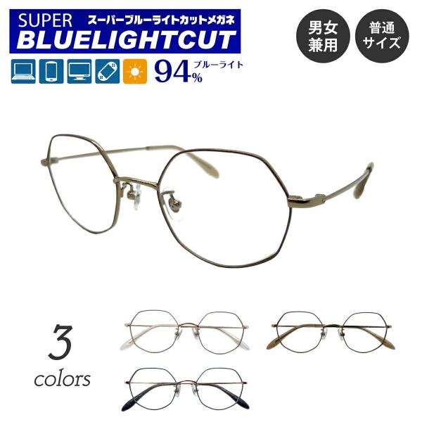 スーパーブルーライトカットメガネは、ブルーライト（HEV400〜420nm）94％カットの最新レンズを搭載したPCメガネです。新基準の紫外線吸収材を使用しているため、従来のブルーライトカットコーティングをはるかに超えた性能です。眼疾患の元と...