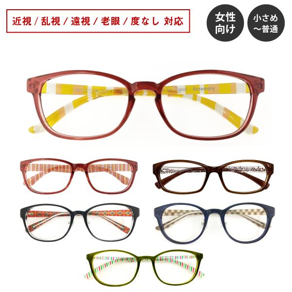 近視・乱視・遠視・老眼・度なし対応の標準レンズ付きメガネセットです。メーカー直売のため、お安くご提供させていただいております。残りわずかのため、さらにプライスダウン！フレームには、哺乳瓶や医療用カテーテル等にも使われている安心安全な軽量樹脂...