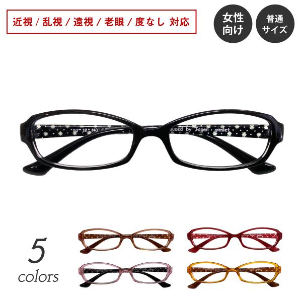 近視・乱視・遠視・老眼・度なし対応の標準レンズ付きメガネセットです。メーカー直売のため、お安くご提供させていただいております！フレームには、哺乳瓶や医療用カテーテル等にも使われている安心安全な軽量樹脂TR-90を使用しています。TR-90は...