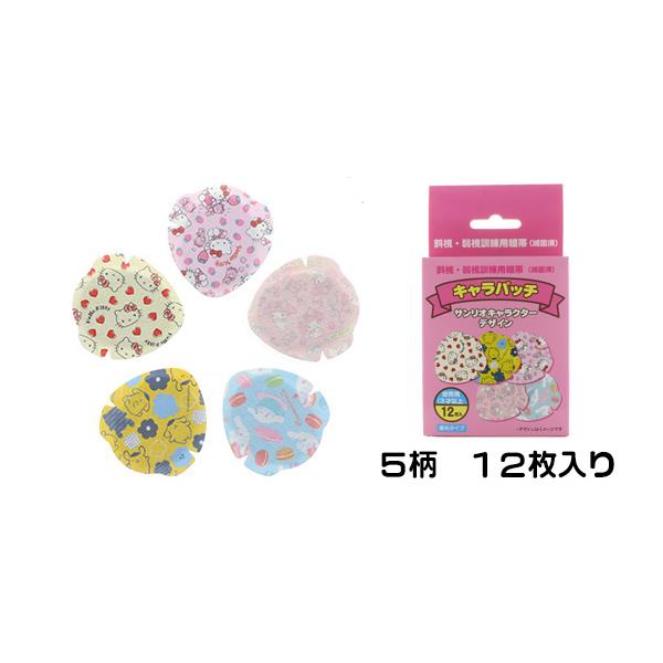 《ポイント》弱視訓練に少しでも楽しみを感じてほしいという想いからつくりました。■ハローキティも含めたサンリオキャラクターデザイン！■お子さんの抵抗感が少しでも緩和するための可愛いデザイン！■弱粘性のため肌にも優しい！《商品説明》■サイズ：6...