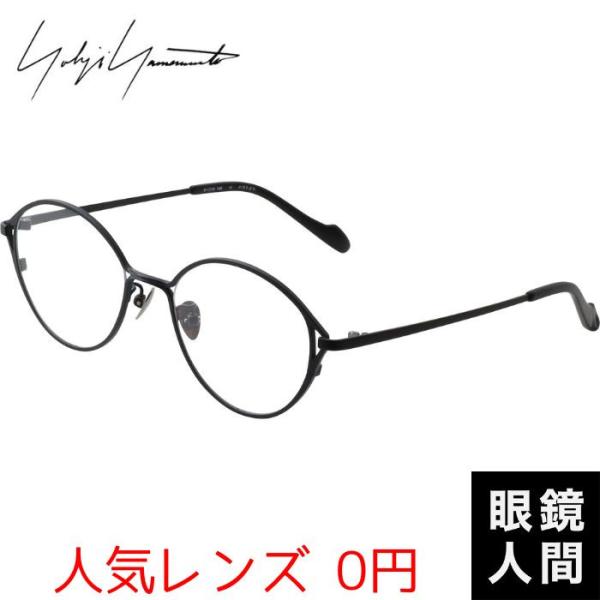シートメタルを使用した、オーバル系のデザイン。優しいラインで描かれたシェイプは、とてもエレガントだ。女性の方にもおすすめのモデル。ブランド　　　：ヨウジヤマモト商品番号　　　：19 0056フレームの形　：オーバルフレームの色　：Matt ...