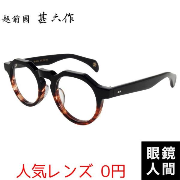 希少なセルロイドセルロイドは体温により徐々に顔になじんでいく素材です。長年愛用していただくことで重圧感のある本フレームの変化をより楽しんでいただけるようデザインされています。※注意：アルコールに弱い素材のためアルコール使用不可※セルロイド材...