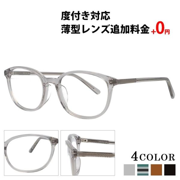 度付き対応可能なメガネフレーム。近視、遠視はもちろん、乱視も対応しているレンズを加工して、完成した眼鏡をお送りさせていただきます。丸っこさがどこかかわいいウェリントンタイプのアセテートフレーム。温もりのある艶やかなカラーリングは悪目立ちせず...