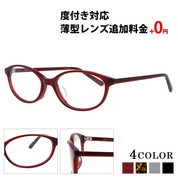 度付き対応可能なメガネフレーム。近視、遠視はもちろん、乱視も対応しているレンズを加工して、完成した眼鏡をお送りさせていただきます。厚めのフロントがクラシカルで落ち着いた雰囲気を感じさせるデザインです。天然素材のアセテートを使っているのでツヤ...