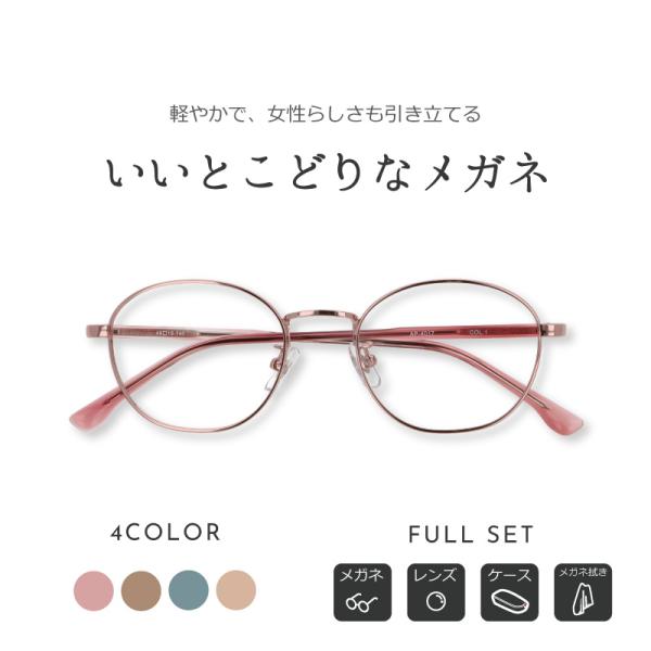 【商品説明】Apprendre(アプランドル)-ap-4017【オンオフ使える欲張りメガネ】フロントがメタル、テンプルがアセテートのコンビネーションフレームです。メタルとプラスチックのいいところを残した、ビジネスだけでなく普段使いでも使いや...