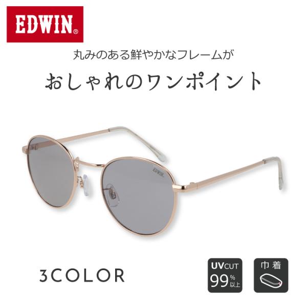 【商品説明】ew-15【丸みのある鮮やかなフレームがおしゃれのワンポイント】このサングラスは、日本の老舗ブランド「EDWIN」が手掛けた、日本人向けのデザインと高いコストパフォーマンスを実現した一品です。丸みのあるレンズと、ゴールドのフレー...
