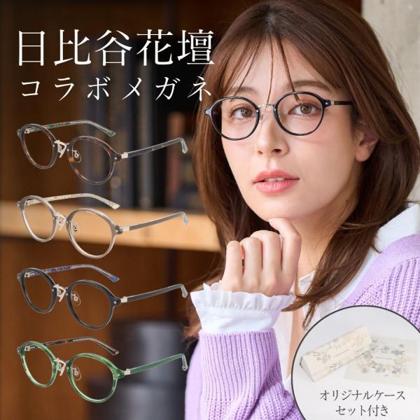-hk-03-ころんと丸みのあるボストンシェイプにメタルのブリッジが入ることで、上品かつ可愛らしい“大人フェミニン”な印象に。テンプルの内側には、キンモクセイのモチーフを。花言葉は「謙虚」と「初恋」。自分だけにわかる遊び心が、忙しない日常で...