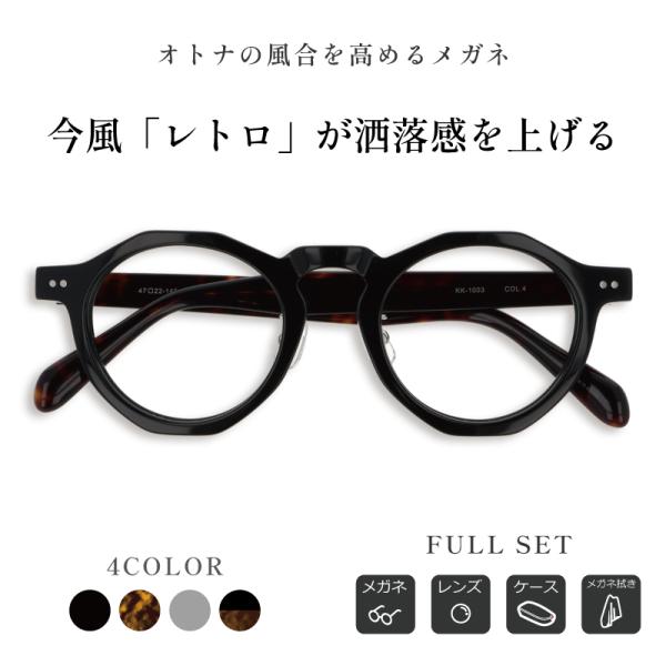 商品説明-kk-1003-【今風「レトロ」が洒落感を上げるクラウンパント】流行りのクラウンパントに、50年代の定番・キーホールブリッジを融合させた、モダン×クラシックの絶妙なメガネ。普段の着こなしもこれ一つで実にスタイリッシュに。コンセプト...