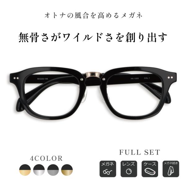 商品説明-kk-1005-【無骨さが骨太なワイルドさを創り出すメガネ】横に並んだリベット、立体的なブリッジなど、メタリックが際立つ無骨な黒縁メガネ。骨太なデザインが、ワイルドで男らしい雰囲気を演出する。コンセプト【ヴィンテージな太縁メガネに...