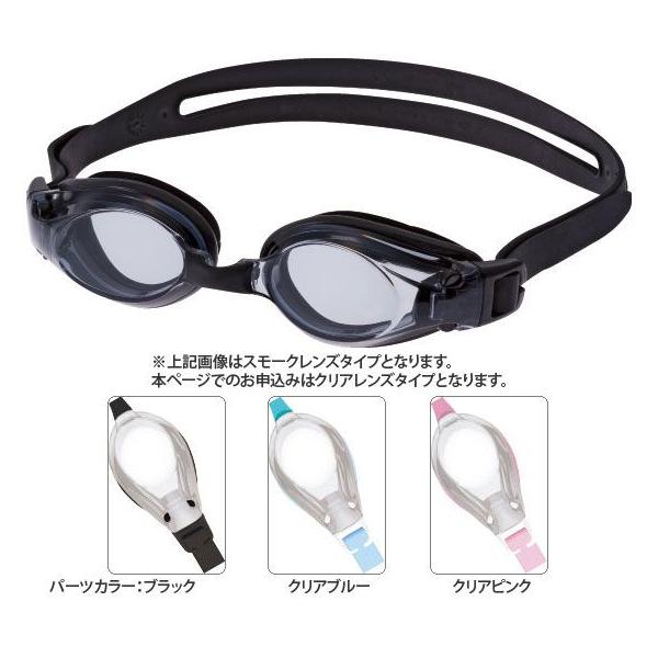 ★幼稚園児から小顔の中学生くらいまでに適したオーダーメイド度付きスイミングゴーグルレンズカラー：クリア（無色）パーツカラー：ブラック、パステルブルー、パステルピンク 材質■レンズ：CR39（貼り合わせ）■アイカップ：ナイロン■クッション：ア...