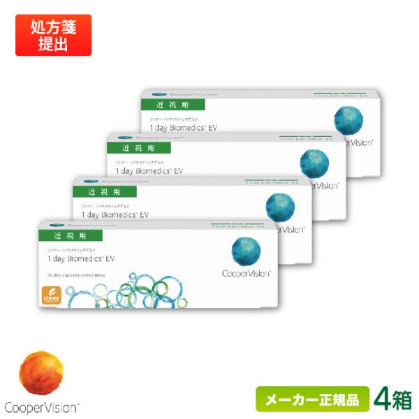 ・ワンデー バイオメディックスEV 4箱セット ( ワンデー アクエア エボリューション 同タイプ )・クーパービジョン・1日 使い捨てタイプ・1箱 30枚入り/両眼約2ヶ月分・医療機器承認番号：21100BZY00044A01