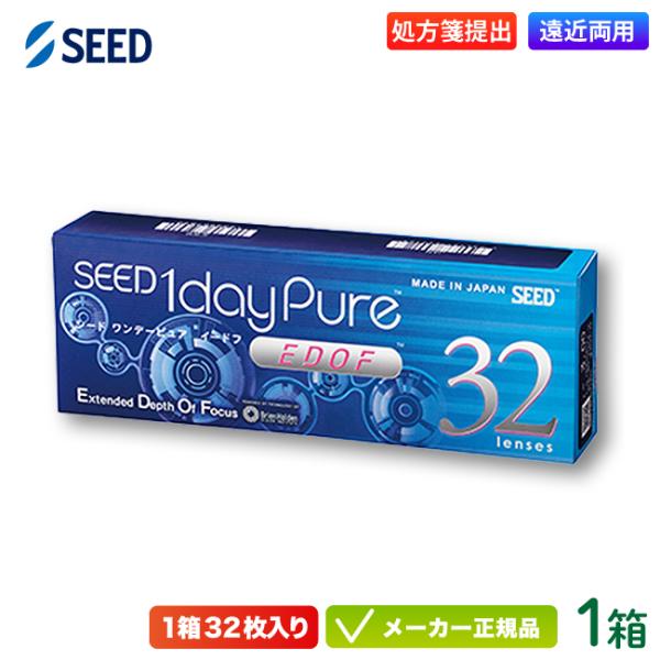 ◆ワンデーピュア イードフ 32枚入り◆シード◆1日使い捨てタイプ◆1箱32枚入り/片眼約1ヶ月分　1箱◆医療用具承認番号：22100BZX00759000