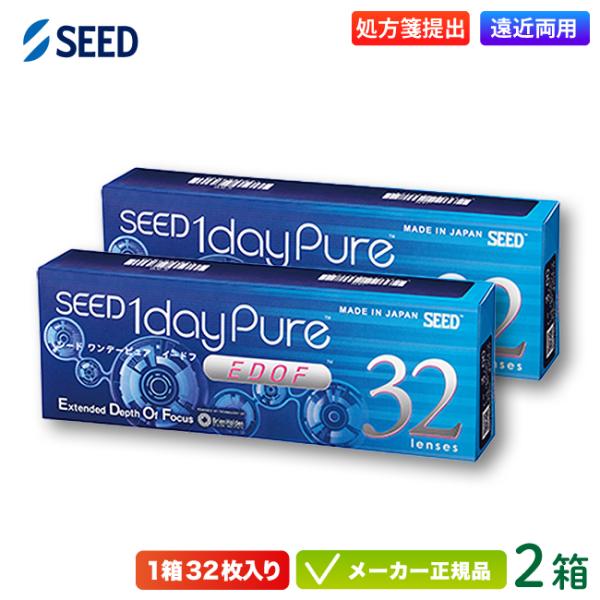 ◆ワンデーピュア イードフ 32枚入り◆シード◆1日使い捨てタイプ◆1箱32枚入り/両眼約1ヶ月分　2箱セット◆医療用具承認番号：22100BZX00759000