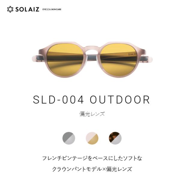 ◆SLD-004 OUTDOOR クラウンパントモデル◆度なし◆フレーム / レンズカラー　Matt SMOKE/偏光GRY　Matt SAKURA/偏光BR　HABANA2/偏光GRY◆フレーム素材：TR-90 樹脂素材フレンチヴィンテー...