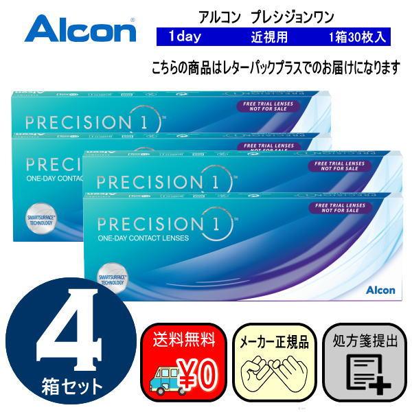 ■商品名：プレシジョン 1■BC：8.7のみ■直径：14.2mm■含水率：51%■酸素透過率(DK/L値)：100.0■中心厚：0.09mm(-3.00D)■PWR(度数)：-0.50〜-6.00(0.25ステップ),-6.50〜-12.0...