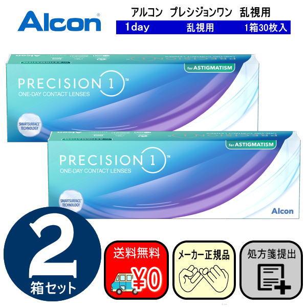 ■商品名：プレシジョン 1■BC：8.7のみ■直径：14.2mm■含水率：51%■酸素透過率(DK/L値)：90.0■中心厚：0.09mm(-3.00D)■PWR(度数)：0.00〜-6.00(0.25ステップ),-6.50〜-8.00(0...