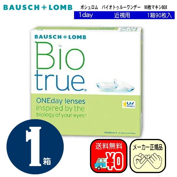 ■商品名：バイオトゥルーワンデー　マキシBOX■BC：8.6■直径：14.2mm■含水率：78%■酸素透過率(DK/L値)：42■中心厚：0.10mm(-3.00D)■PWR(度数)：-0.25〜-6.25(0.25ステップ)-6.50〜-...
