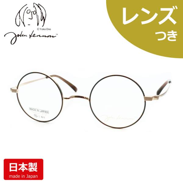 レンズつきメガネセット品名 John Lennonジョンレノンメガネセット■サイズ 　43□23　146たて43×よこ123(mm)【サイズの基準】たて幅はフレームを含みますよこ幅は左右の蝶番の間隔です■フレームカラー　ゴールドフロントリム...