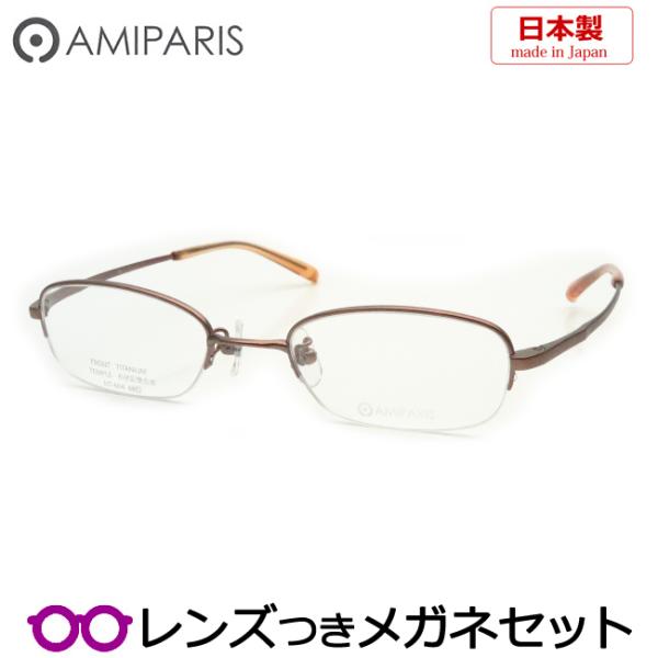 レンズつきメガネセット品名 AMIPARISアミパリメガネセット■サイズ 　48□20　142たて28×よこ125男性ＳＳサイズ相当女性Ｓサイズ相当（たて幅はフレームを含みます）■フレームカラー　オレンジ■備考軽量チタン使用（TITANIU...