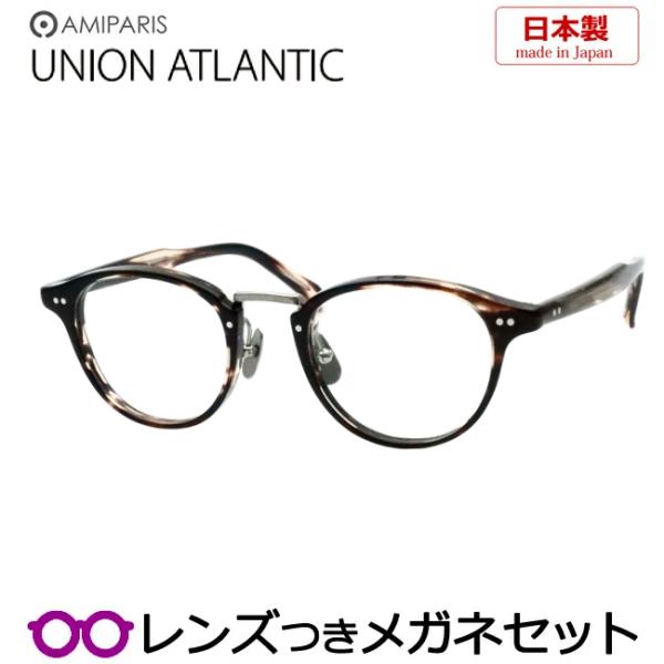 レンズつきメガネセット品名 AMIPARISアミパリメガネセットUNION ATLANTICユニオン アトランティック■サイズ 　46□21　143たて42×よこ125(mm)（たて幅はフレームを含みます）■フレームカラー　ダークブラウンサ...