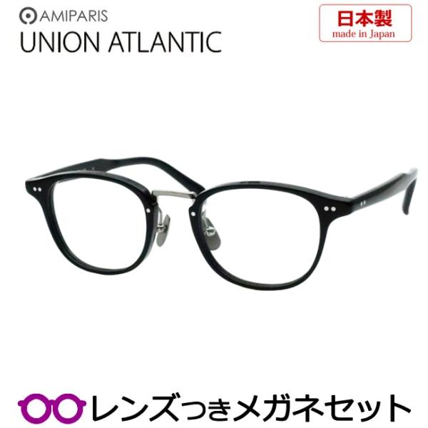 レンズつきメガネセット品名 AMIPARISアミパリメガネセットUNION ATLANTICユニオン アトランティック■サイズ 　47□21　143たて41×よこ128(mm)（たて幅はフレームを含みます）■フレームカラー　ブラック金具部分...