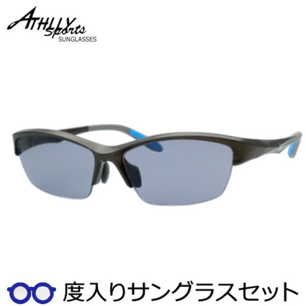 度つきカラーレンズ入りアスリースポーツサングラスセット【ATHLLY SPORTS sunglasses】【サイズ】58□16　140たて38×よこ138男性Ｍ〜Ｌサイズ相当 ※たて幅はフレームを含みます※よこ幅は左右の蝶番の間隔です【フレ...