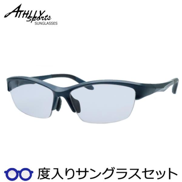 度つきカラーレンズ入りアスリースポーツサングラスセット【ATHLLY SPORTS sunglasses】【サイズ】58□16　140たて38×よこ138男性Ｍ〜Ｌサイズ相当 ※たて幅はフレームを含みます※よこ幅は左右の蝶番の間隔です【フレ...