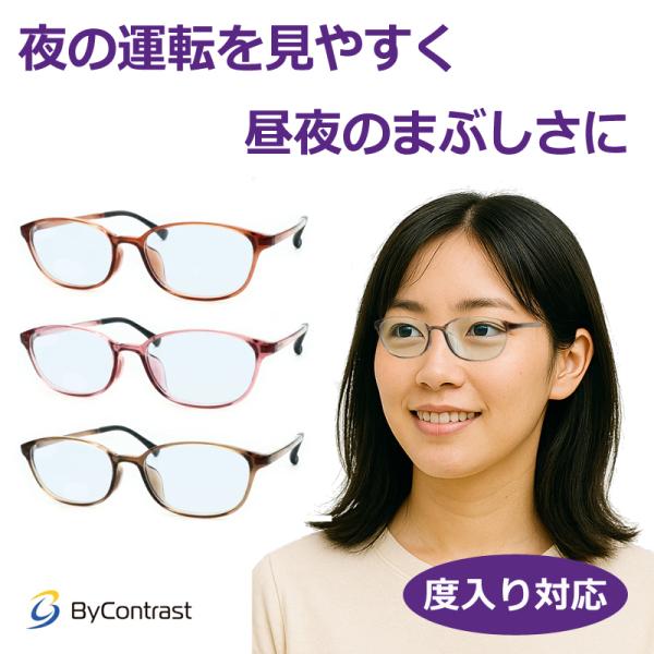 HEV420+イエローカットの機能が備わるライトブルーレンズバイコントラストセット【フレーム】51□16 143たて37×よこ123（mm）フレームカラー3カラーよりお選びください超弾性・軽量樹脂〜付属品〜ケース＆メガネふき付属frame ...
