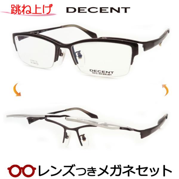 跳ね上げ式メガネレンズつきセット■品名 　DECENTディセントメガネセット■サイズ 　55□17　140たて34×よこ135（たて幅はフレーム含みます）男性Ｍサイズ相当■フレームカラー　ダークブラウン■デザイン　スクエア　ナイロール■備考...