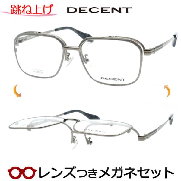 跳ね上げ式メガネレンズつきセット■品名 　DECENTディセントメガネセット■サイズ 　54□16　140たて43×よこ132男性Ｍサイズ相当（たて幅はフレーム含みます）■フレームカラー　グレイ■デザイン　ウエリントンフルメタル■備考　フロ...