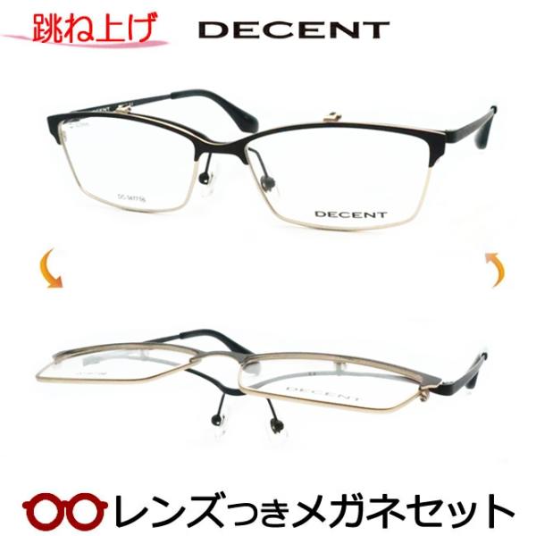 跳ね上げ式メガネレンズつきセット■品名 　DECENTディセントメガネセット■サイズ 　56□16　140たて34×よこ133（たて幅はフレーム含みます）■フレームカラー　マットブラック一部マットライトゴールド■デザイン　スクエア　フルメタ...