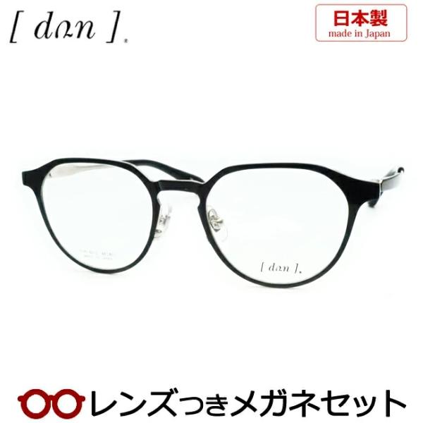 レンズつきメガネセット品名 DUNドゥアンメガネセット■サイズ 　48□19　140たて42×よこ127　（mm）（たて幅はフレームを含みます）■フレームカラー　表：ブラック裏：シルバー■備考フルメタル軽量チタン使用重厚感のあるフロントが特...
