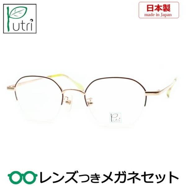 レンズつきメガネセット品名 Putriプトゥリメガネセット■サイズ 　47□20　135たて39×よこ130(mm)【サイズの基準】たて幅はフレームを含みますよこ幅は左右の蝶番の間隔です■フレームカラー　ゴールドフロントリム前側：ブラウン■...