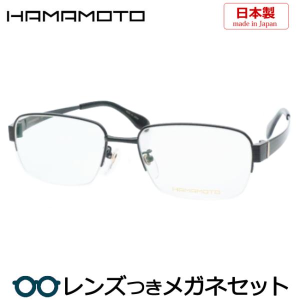 レンズつきメガネセット品名 HAMAMOTOハマモトメガネセット■サイズ 　55□18　143たて38×よこ133男性Ｍサイズ相当女性Ｌサイズ相当【サイズの基準】たて幅はフレームを含みますよこ幅は左右の蝶番の間隔です■フレームカラー　ブラッ...