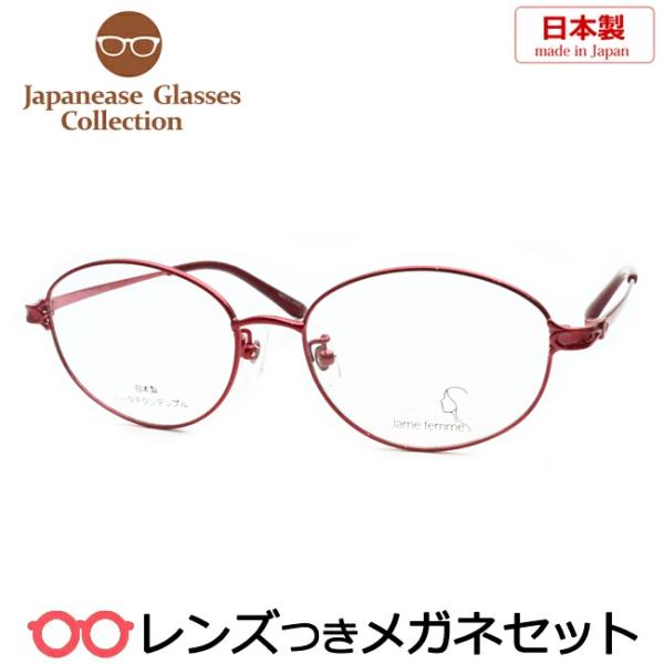 レンズつきメガネセット品名国産メガネセット■サイズ 　52□16　135たて40×よこ133(mm)（たて幅はフレームを含みます）■フレームカラー　ワイン■備考テンプルはベータチタンフルメタル国産メガネＹＯＵケース・メガネ拭き付きmade ...