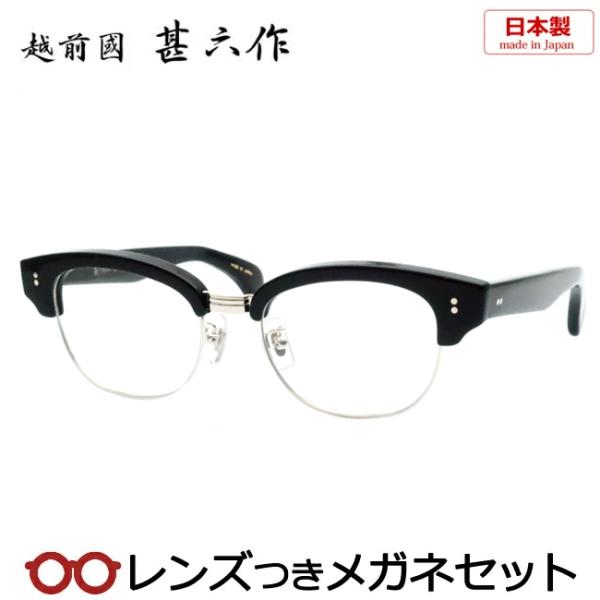 レンズつきメガネセット品名 越前國 甚六作メガネセット■サイズ 　52□18　145たて45×よこ135男性Ｍサイズ相当女性Ｍ〜Ｌサイズ相当（たて幅はフレームを含みます）■フレームカラー　セル部分：ブラック金属部分：シルバー■備考デザイナー...