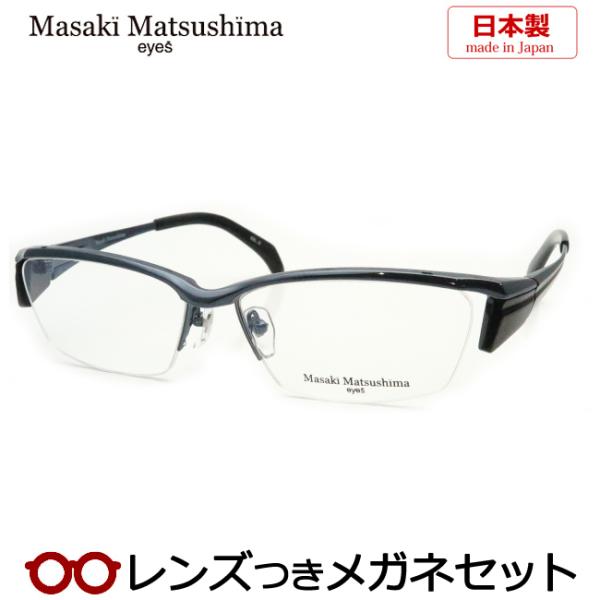 レンズつきメガネセット品名 Masaki Matsushimaマサキマツシマメガネセットサイズ 　58□15　142たて35×よこ133男性Ｌ〜ＬＬサイズ相当 【サイズの基準】たて幅はフレームを含みますよこ幅は左右の蝶番の間隔ですフレームカ...